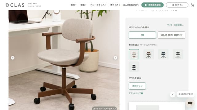 CLASで人気の家具・家電・フィットネス用品 - サブスクガレージ