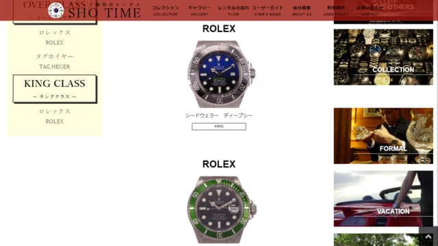 SHO TIMEの特徴とメリット・デメリットを解説【ブランド時計のサブスク】 - サブスクガレージ