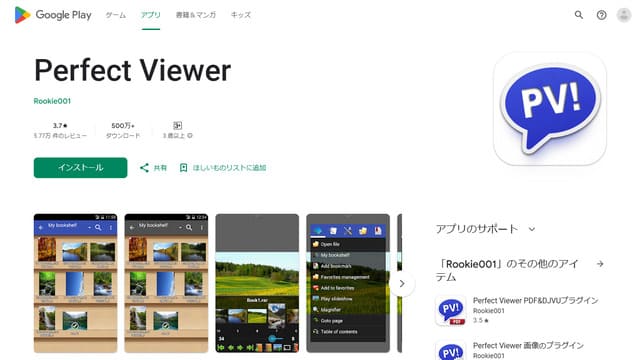 【2025年最新版】androidの漫画ビューア・おすすめ比較 - サブスクガレージ