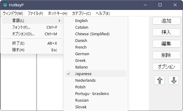 HotkeyP v4.10 x64 日本語言語ファイル - 内気なもんた君