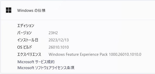 Windows 11 Insider Preview Build 26010.1010 - 内気なもんた君
