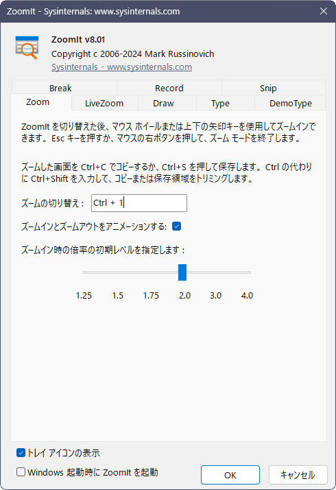 Sysinternals ZoomIt v8.01 日本語化 - 内気なもんた君