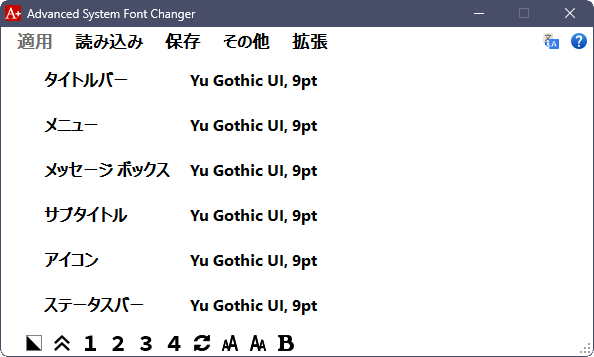 Advanced System Font Changer v2.2.1.21 日本語言語ファイル - 内気なもんた君