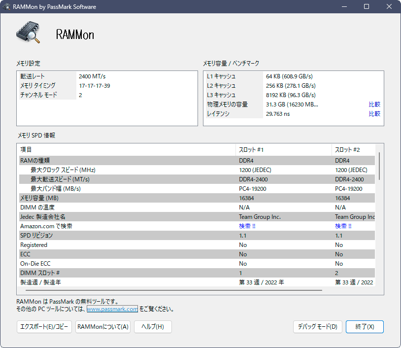 PassMark RAMMon v3.3 Build 1000 日本語化 - 内気なもんた君