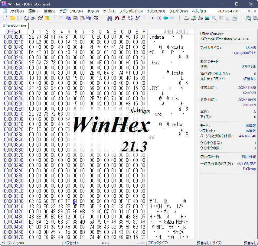 WinHex v21.3 - 内気なもんた君