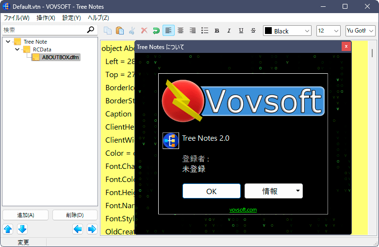 Tree Notes v2.0 Portable 日本語化 - 内気なもんた君