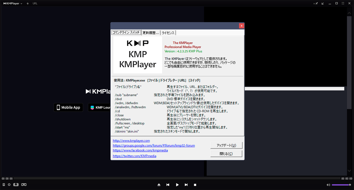 KMPlayer v4.2.3.25 日本語言語ファイル - 内気なもんた君