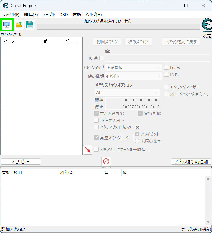 Cheat Engine v7.6 日本語言語ファイル - 内気なもんた君