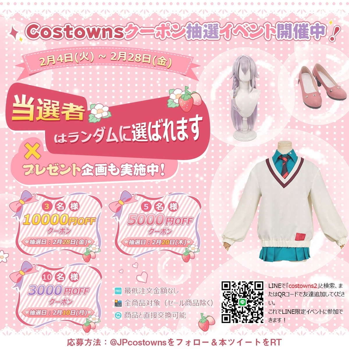 「BanG Dream! It's MyGO!!!!!」祐天寺にゃむ＆若葉睦のコスプレ衣装をCostownsでゲット！ - cos-dazaiのブログ