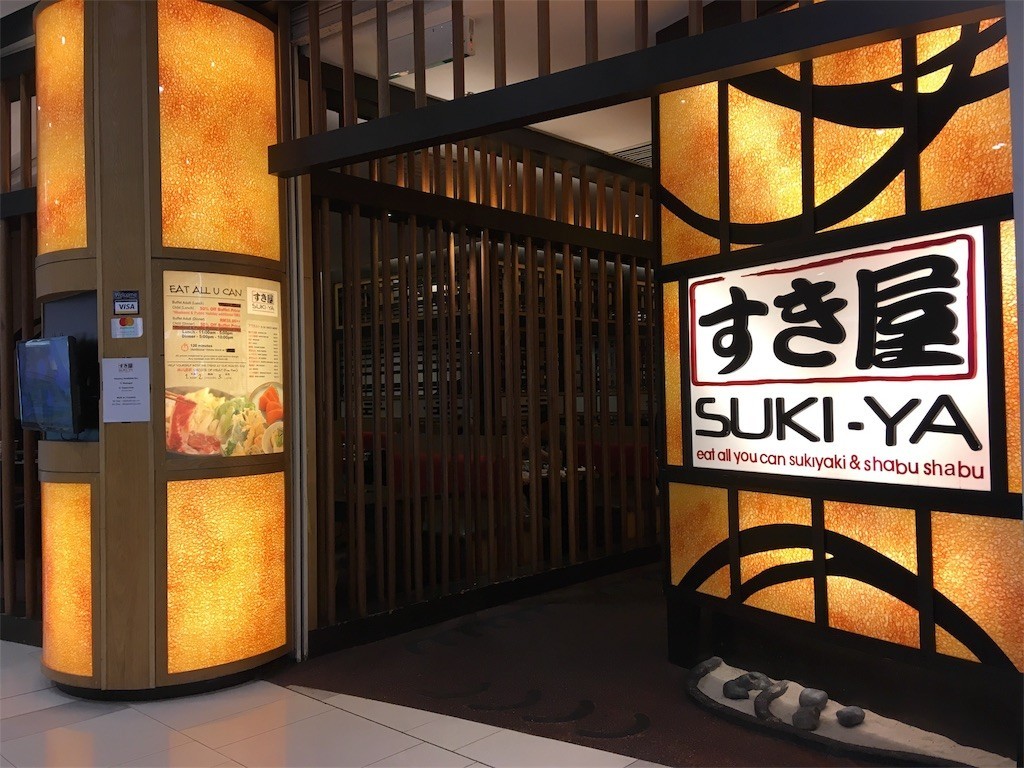 【本日のランチ】すき屋 Suki-ya Paradigm Mall【お肉食べ放題】 - テリマカシ。