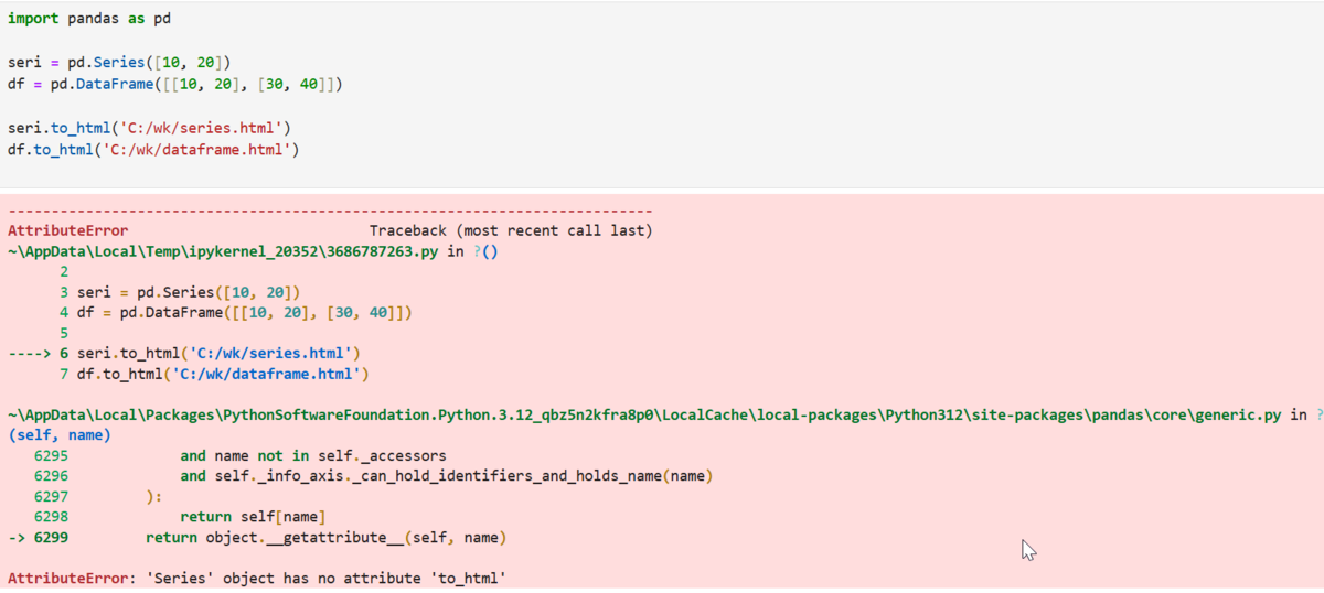 Python3の学習 その8 (pandasパッケージ #3） - Cou氏の徒然日記