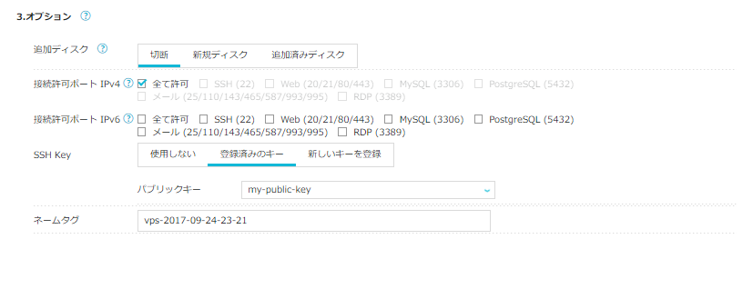 Kibana×ElasticSearchをConoHa(512MB)で動かす - 田舎プログラマーの備忘録