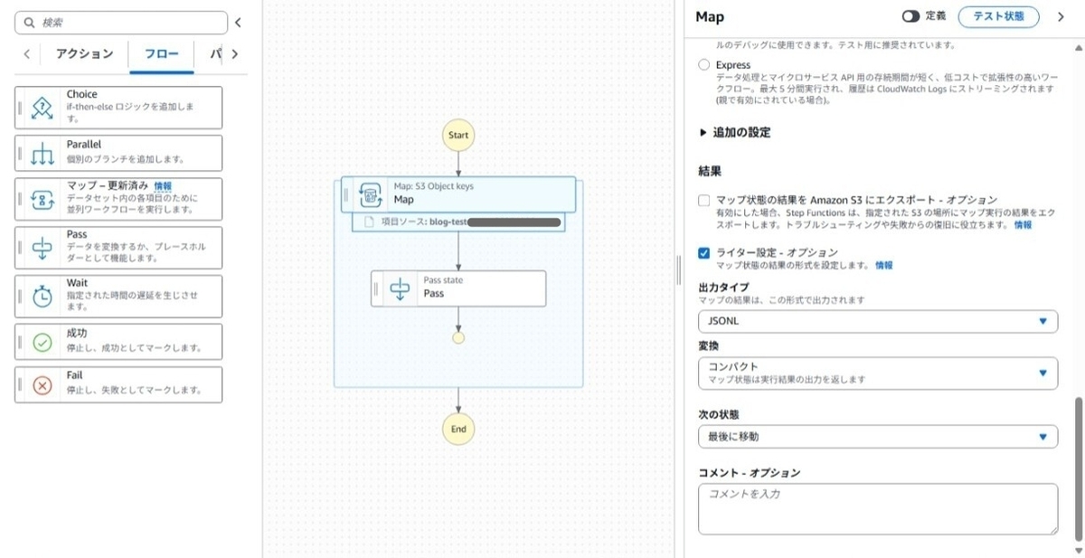 AWS Step Functions の新機能 で分散マップ ( Distributed Map ) を使ってみた - クロスパワークラウドブログ
