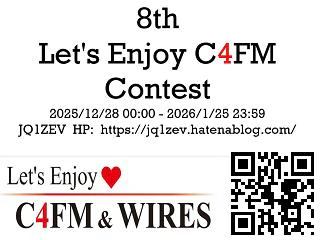第69回8エリアC4FMナイトロールコール開催のお知らせ - JQ1ZEV WiRES ネットワーク コミュニティーズ