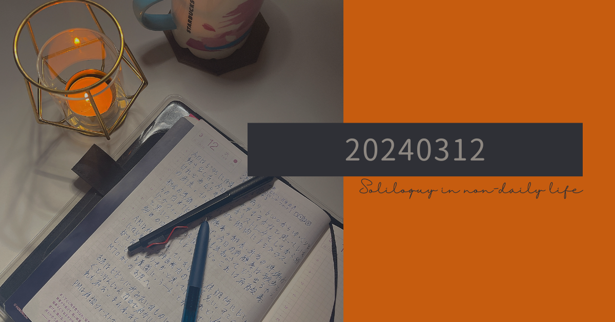 創作活動と健康: 日常のバランス - Soliloquy in non-daily life