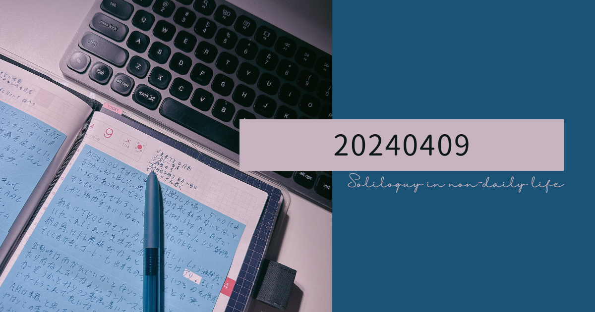 健康志向の朝活、食生活と健康への取り組み - Soliloquy in non-daily life