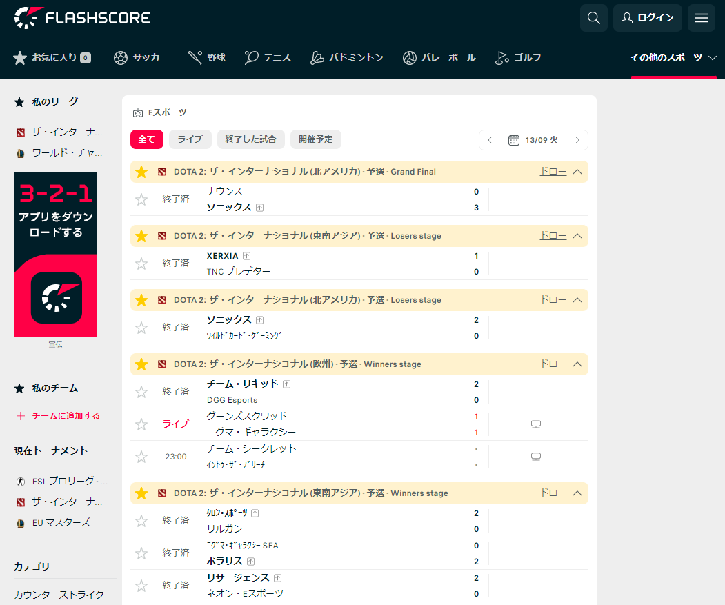 Flashscore様と相互リンク提携のお知らせです。 - Crecer FA