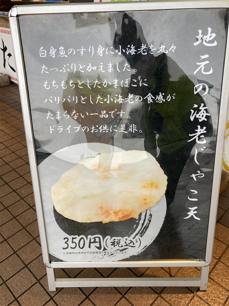 愛媛にGO - Crecer FA