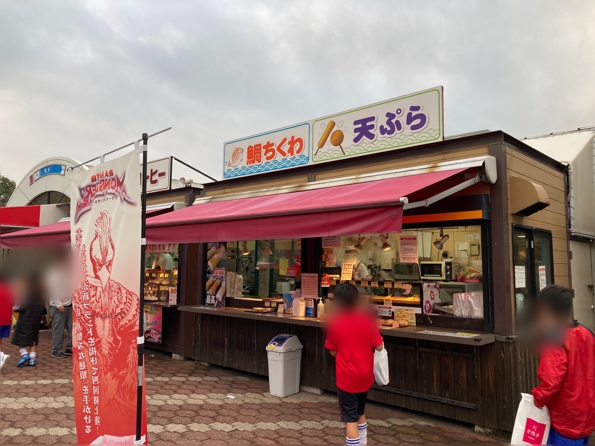 愛媛にGO - Crecer FA