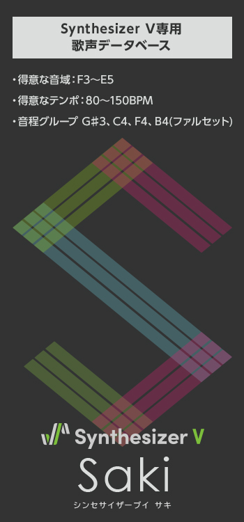 【速報】AHSがSynthV参入！琴葉姉妹+SynthV Proもリリース決定！ - アマノケイのまったり技術解説