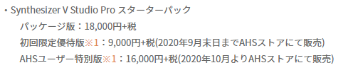 【速報】AHSがSynthV参入！琴葉姉妹+SynthV Proもリリース決定！ - アマノケイのまったり技術解説