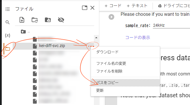 AI歌声合成？ボイチェン？Diff-SVCを徹底解説してみた！【やり方もあるよ】(2023-1-15訂正) - アマノケイのまったり技術解説