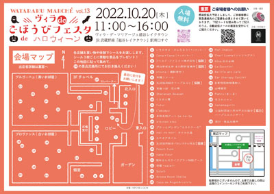 イベントのお知らせ - JUMONJER