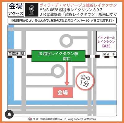 イベントのお知らせ - JUMONJER