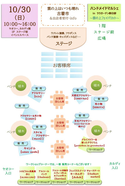 イベントのお知らせ - JUMONJER