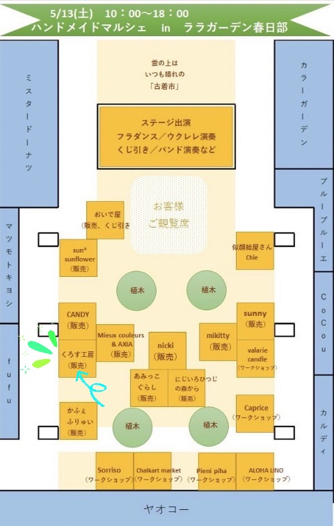 イベントのお知らせ - JUMONJER