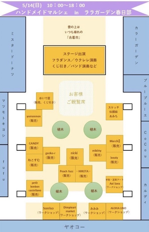 イベントのお知らせ - JUMONJER