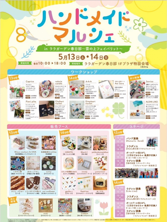 イベントのお知らせ - JUMONJER