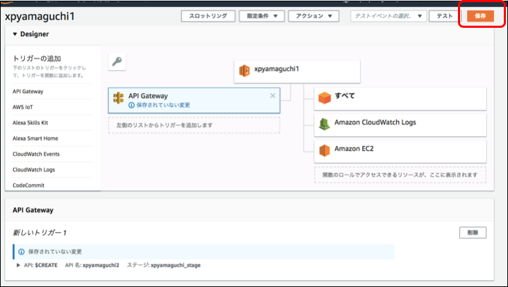 Lambda + API Gateway入門。CSVやCORS | システム・アプリ開発 - クロスパワークラウドブログ