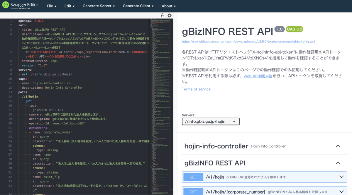 経済産業省が提供するサービスのクライアントAPIを爆速生成してOSS公開までの手順を紹介してみる - クラウドワークス エンジニアブログ