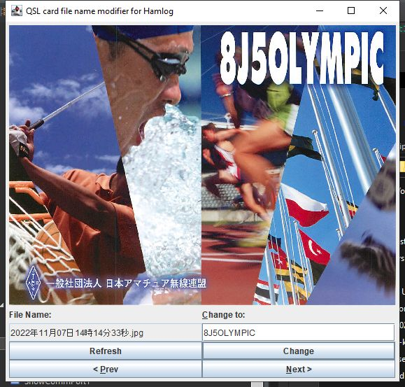 QSLカードのファイル名設定支援ソフト for Turbo Hamlog - cruzioのブログ