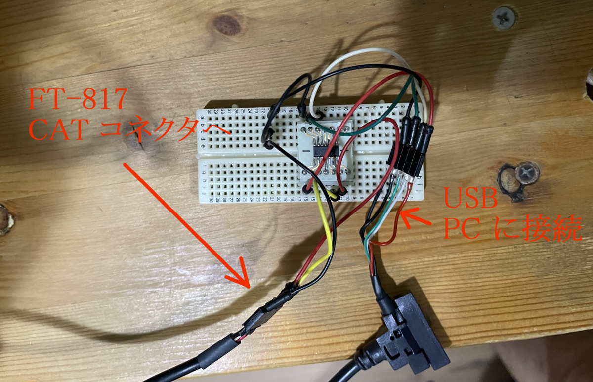 FT-897 の FT8 インターフェース（1） - cruzioのブログ