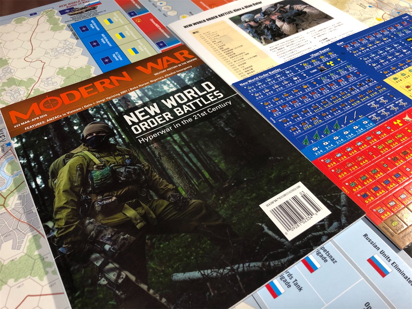 Modern War #22 「New World Order Battles : Hyperwar in the 21th Century ...