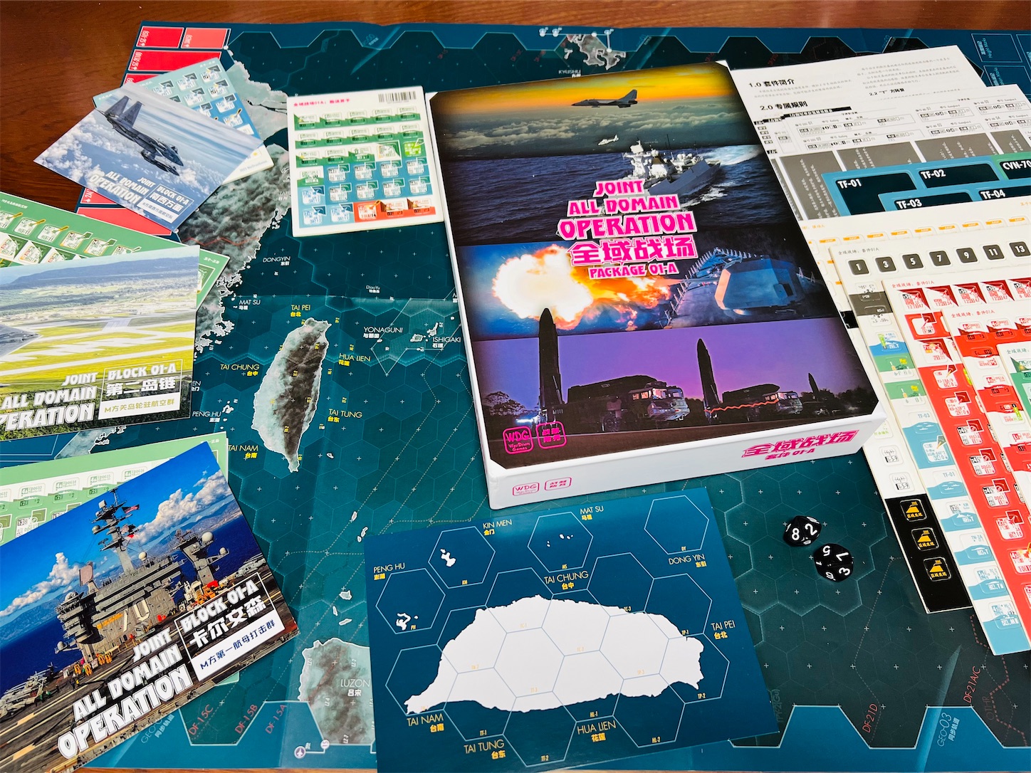 【全域戦場 Joint All Domain Operation】Package 01-A ＋ DLC (台湾編・海空戦コアキット＋追加 ...