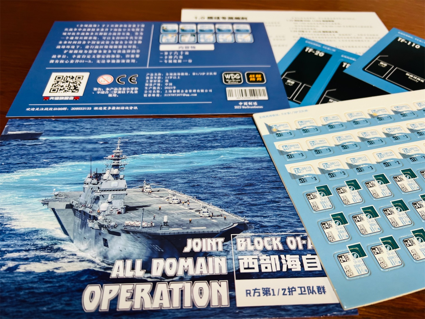 【全域戦場 Joint All Domain Operation】1.0アップグレード、1.5DLC (台湾編)、1.6DLC(沖縄/南西諸島 ...