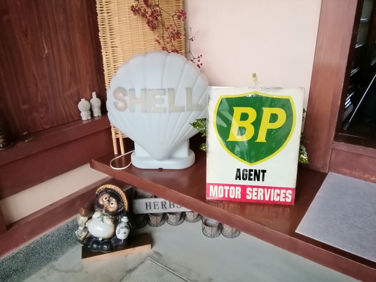 BP AGENT MOTOR SERVICES SIGN - オープンロード