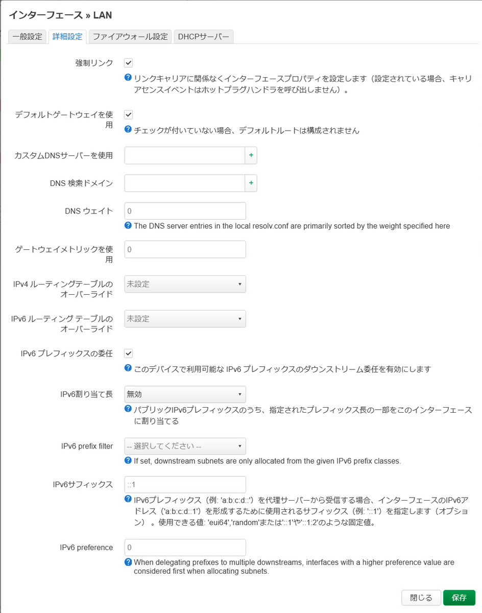 OpenWrt で固定 IPv4 on IPv6 のインターネット接続をする - Tech Note Plus