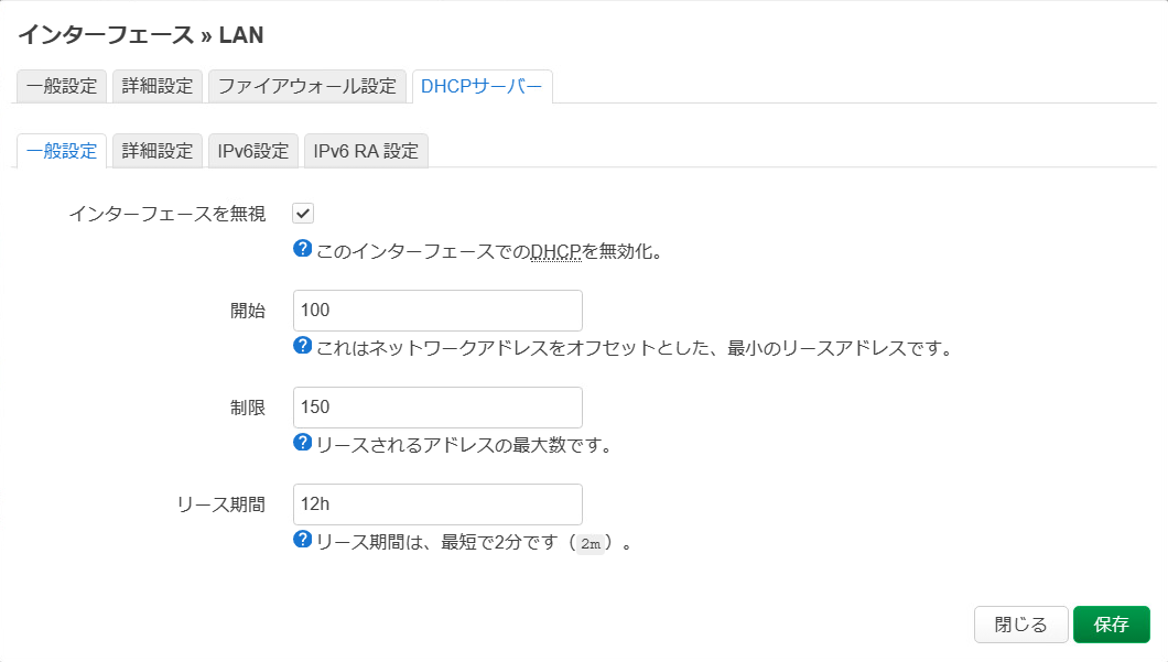 OpenWrt で固定 IPv4 on IPv6 のインターネット接続をする - Tech Note Plus