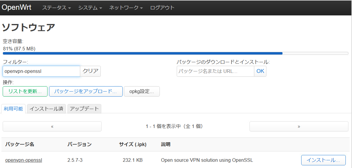 OpenWrt で OpenVPN (トンネル/ブリッジ/クライアント) を設定する - Tech Note Plus