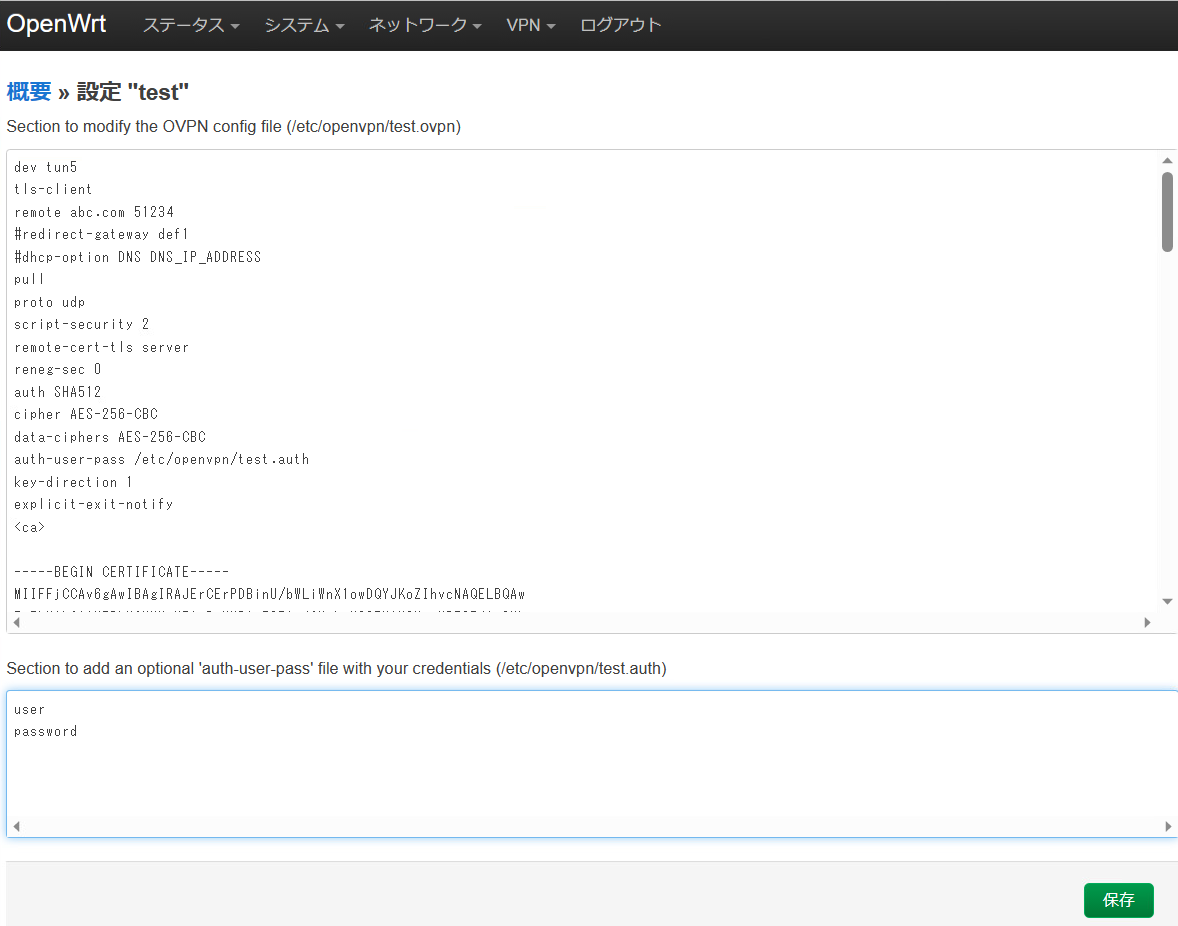 OpenWrt で OpenVPN (トンネル/ブリッジ/クライアント) を設定する - Tech Note Plus
