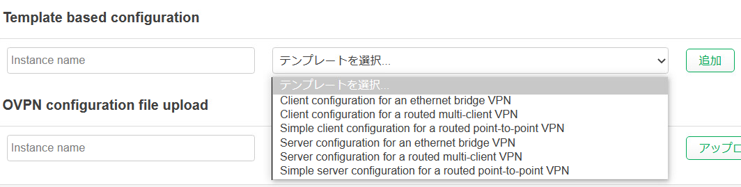 OpenWrt で OpenVPN (トンネル/ブリッジ/クライアント) を設定する - Tech Note Plus