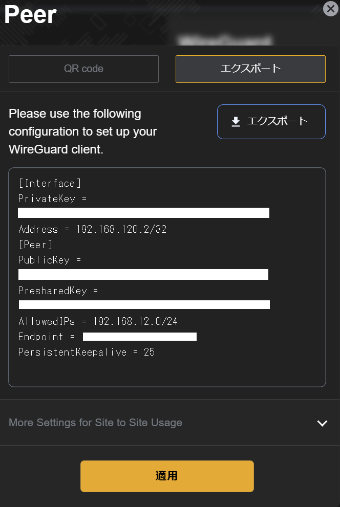 OpenWrt で ASUS ルーターと Site to Site WireGuard VPN を構成する - Tech Note Plus