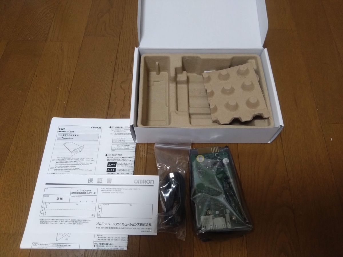 新型通信カード SC22 を OMRON 製 BL75T に接続する - Tech Note Plus