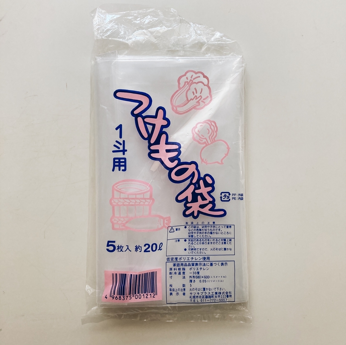 失敗なし！梅干しづくり。 - cultivate tachima