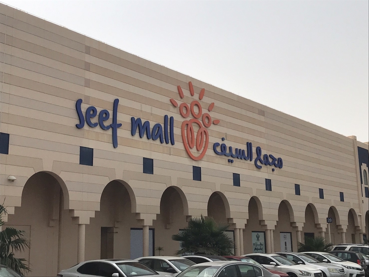 1日25,000人来客？Seef Mallに行ってみた！ - Culture Crossing