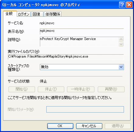 Nprotect Keycrypt MiPlatform을 이용하여 Application개발시